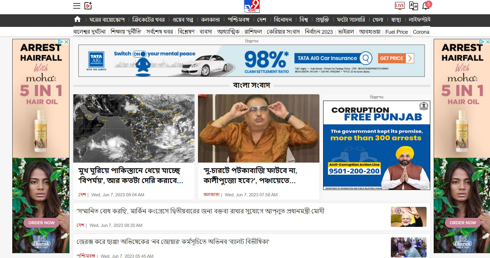 TV9 Bangla Roadblock Advertisement | TV9 Bangla Roadblock Ad Cost